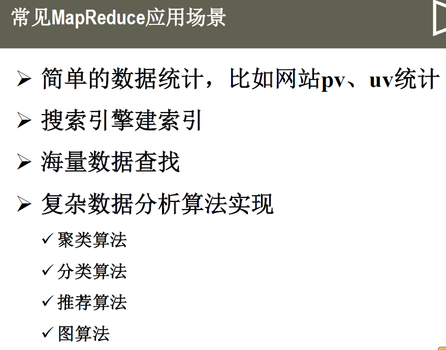 【hadoop系列第五章】mapreduce20应用场景、原理与基本架构mapreduce 20 架构 Csdn博客