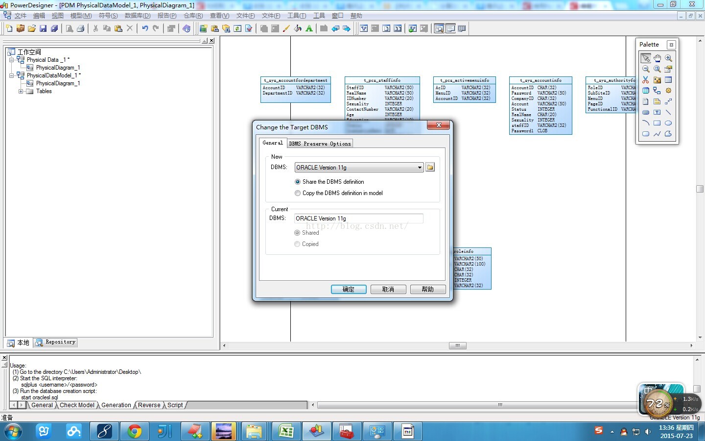 Sql与pdm之间的数据迁移 Csdn博客 