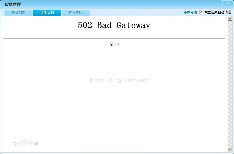 Phpstorm使用过程中遇到奇怪的502 Bad Gateaway 问题 远程debug打开502 Csdn博客