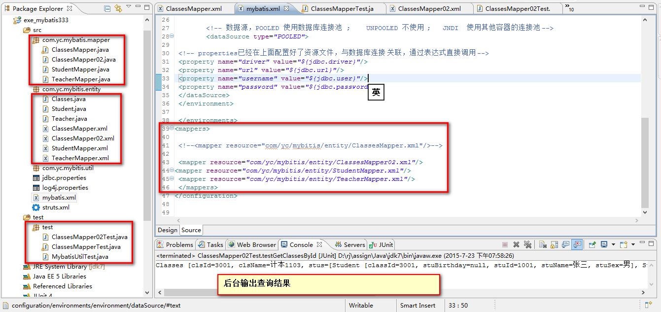 Mybatis之高级关联和集合映射（二、嵌套查询和嵌套结果小案例）mybatis Join查询结果包含集合映射 Csdn博客 