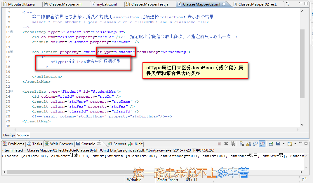 Mybatis之高级关联和集合映射（二、嵌套查询和嵌套结果小案例）mybatis Join查询结果包含集合映射 Csdn博客 