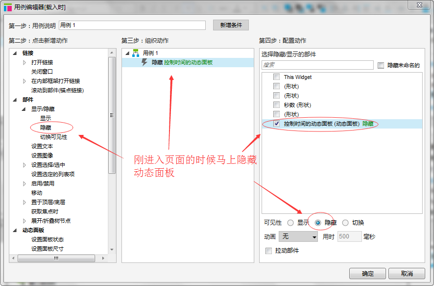 Axure入门设计——倒计时设计axure分钟倒计时 Csdn博客 