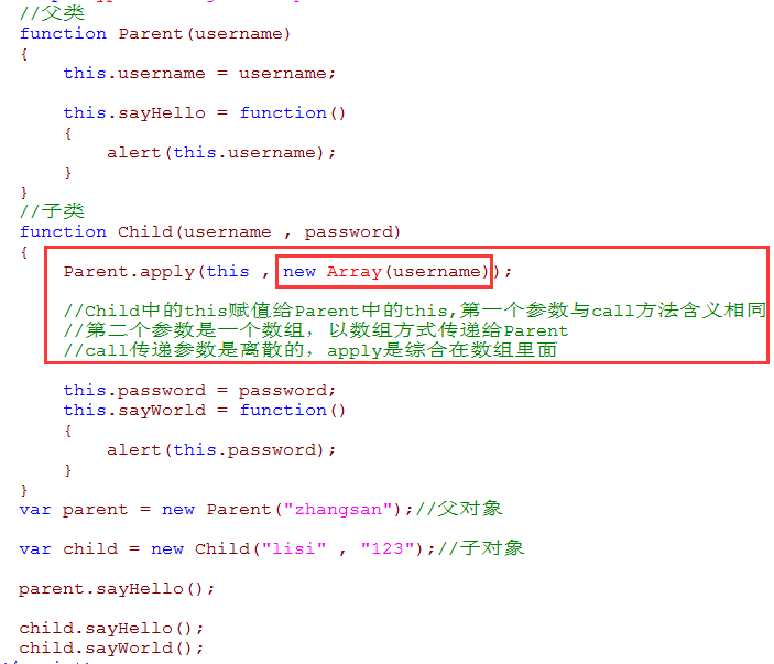 笔记圣思园 Javaweb 第57讲——js继承：对象冒充、call方法、apply方法、原型链方式、混合方式 Csdn博客 6667