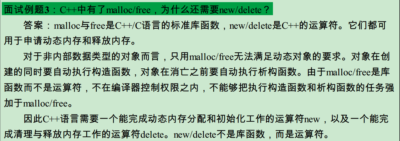 迷途指针和空指针，malloc New区别malloc完的指针还是空指针吗 Csdn博客