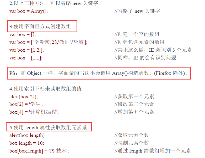 15 Javascript Array（数组）对象 Csdn博客