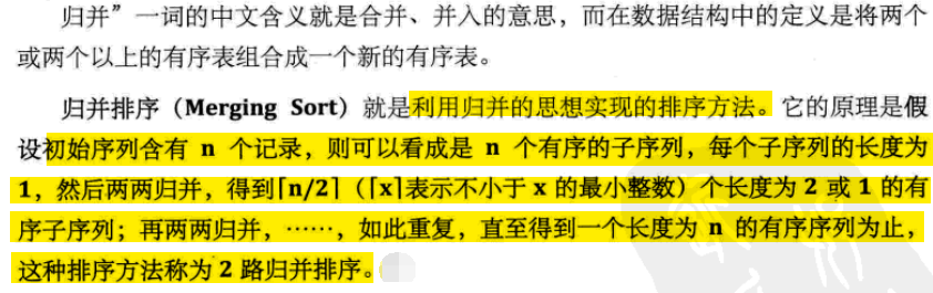 递归和迭代两种方式实现归并排序（java版）java迭代归并排序 Csdn博客