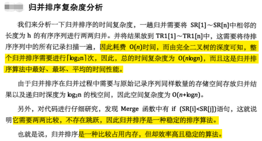 递归和迭代两种方式实现归并排序（java版）java迭代归并排序 Csdn博客
