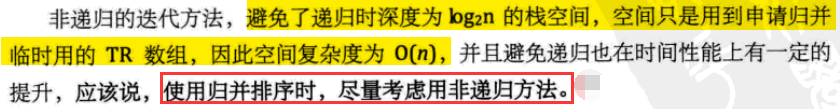 递归和迭代两种方式实现归并排序（java版）java迭代归并排序 Csdn博客