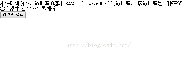 Html5基础26 链接数据库html5链接数据库 Csdn博客 