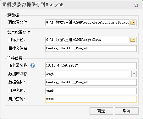 MongoDB在SuperMap产品中的使用_mongodb osgb-CSDN博客