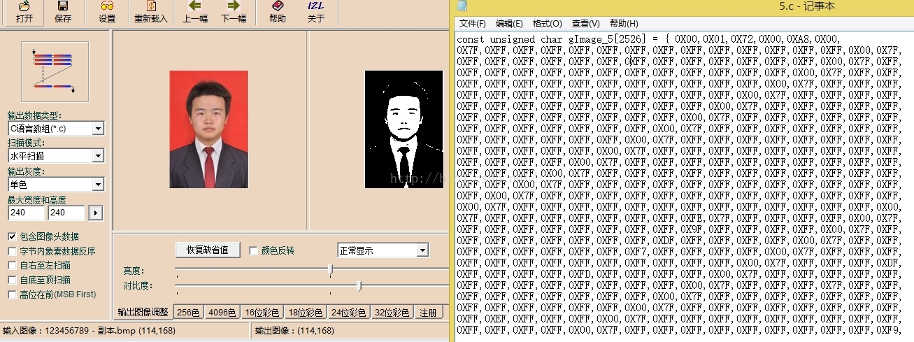 浅谈lcd、oled、tft取模及其程序开发的算法取舍列行式取模 Csdn博客 