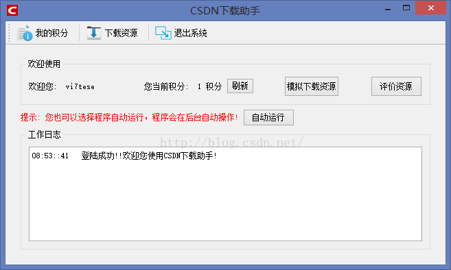 Qt实战之开发csdn下载助手 （1）qt 天气助手 Csdn博客 6461