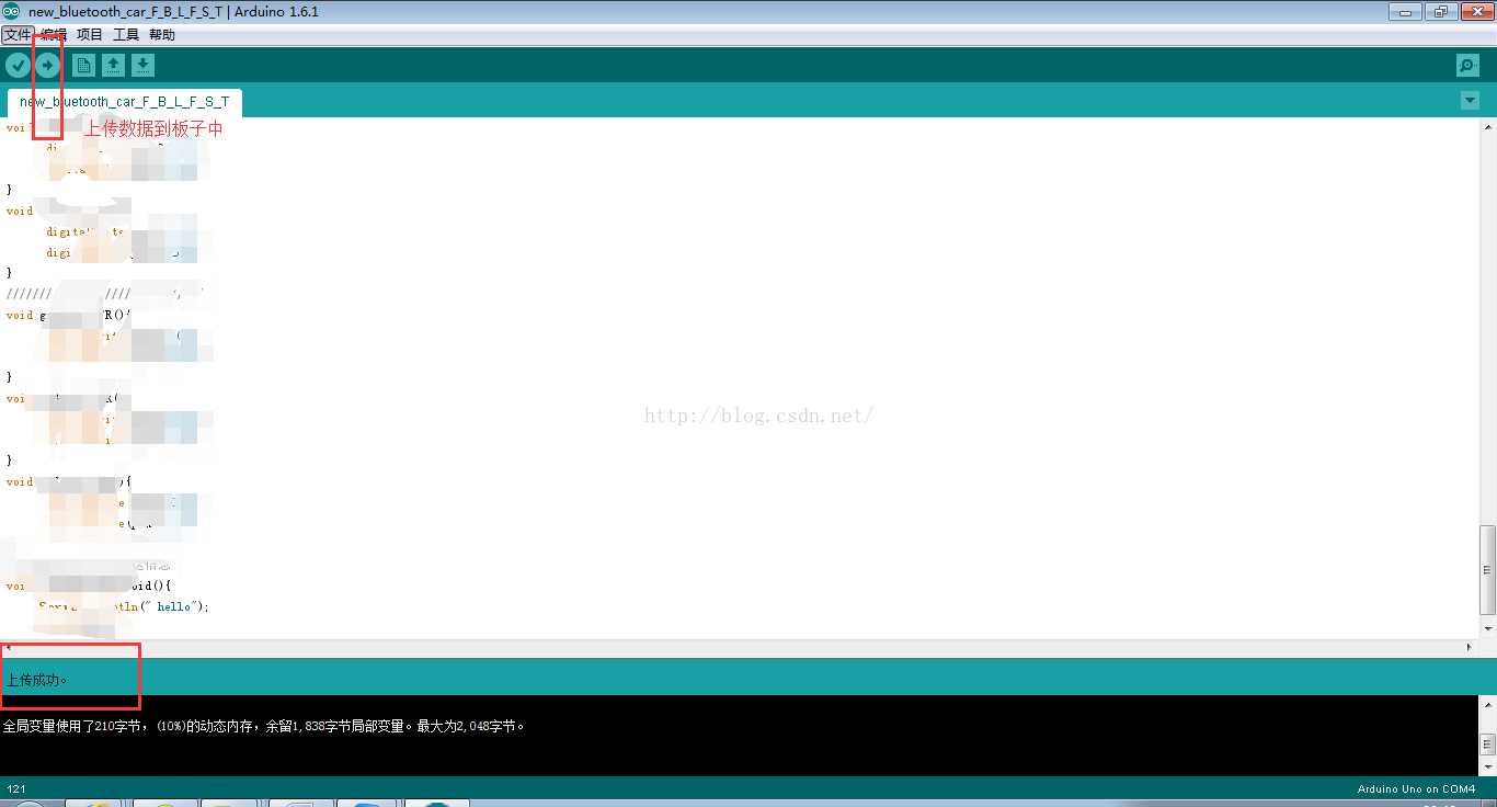 Arduino开发环境搭建aiduin开发环境 Csdn博客 