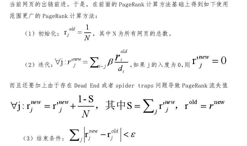 实验报告：使用mapreduce实现pagerank算法广东海洋大学实验报告大数据处理技术实验2mapreduce程序设计 Csdn博客
