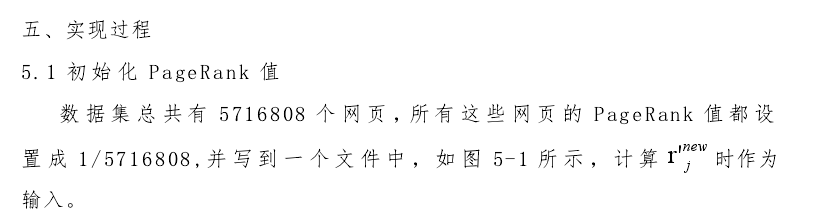 实验报告：使用mapreduce实现pagerank算法广东海洋大学实验报告大数据处理技术实验2mapreduce程序设计 Csdn博客