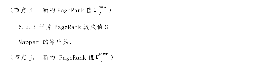 实验报告：使用mapreduce实现pagerank算法广东海洋大学实验报告大数据处理技术实验2mapreduce程序设计 Csdn博客