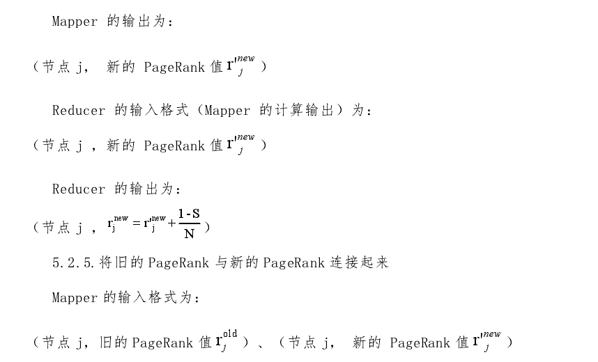 实验报告：使用mapreduce实现pagerank算法 Csdn博客