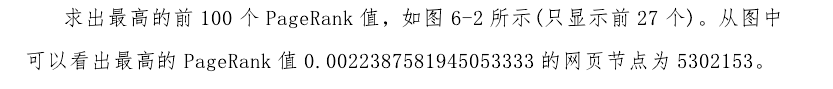 实验报告：使用mapreduce实现pagerank算法mapreduce Pagerank 实验报告 Csdn博客