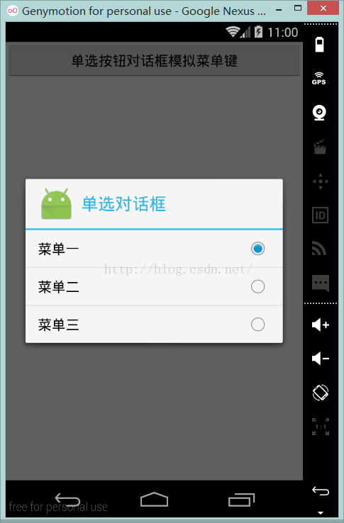 Android开发基础之alertdialog的单选对话框的使用安卓开发 Alertdialog List单选框 Csdn博客 5451