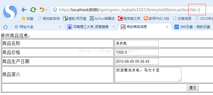 【springmvc整合mybatis】spring参数绑定 Csdn博客 
