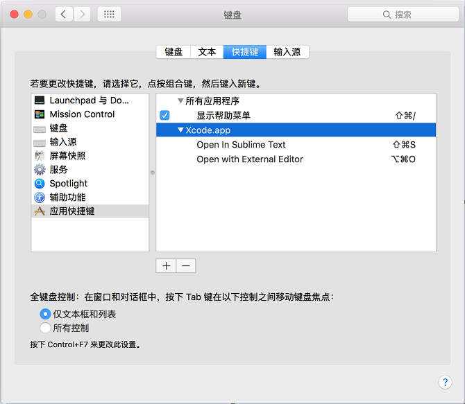 Xcode使用一：xcode基本操作 Csdn博客