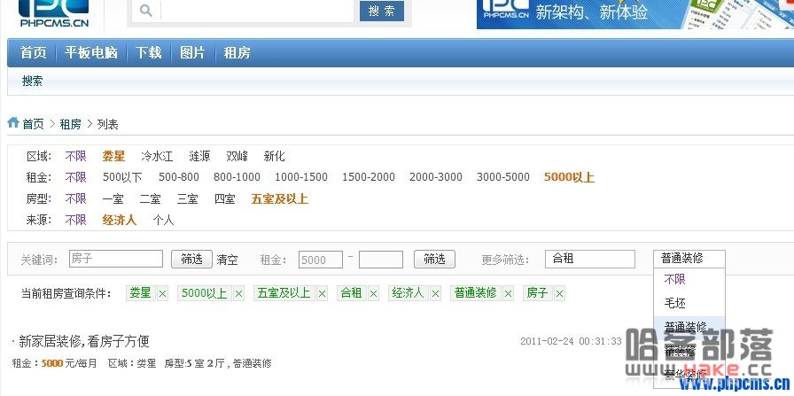 Phpcms V9二次开发之联动菜单筛选 包括box字段的多选 单选 筛选教程phpcms V9筛选功能 Csdn博客
