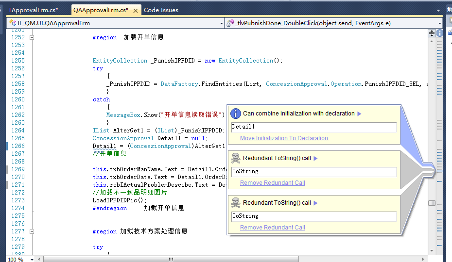 Coderush使用教程一：代码分析 Coderush说明书 Csdn博客