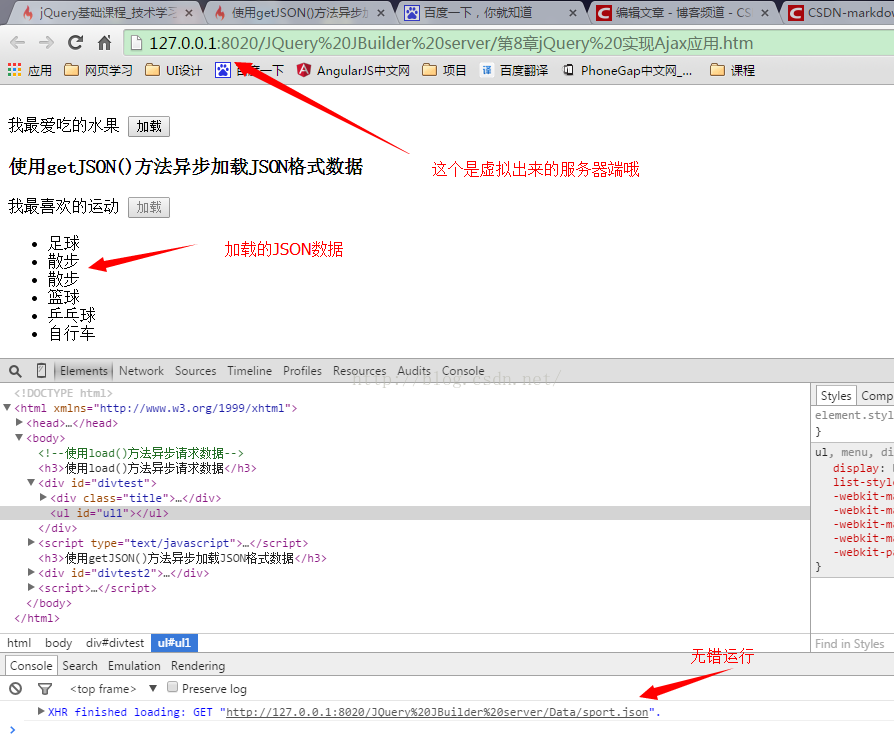 关于jquery加载本地json文件无法读取权限不足的解决getjson无法读取本地json数据的问题 Csdn博客 4305