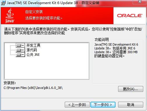 Jdk、jre安装以及 Java环境变量配置 Jre 6u37 Windows I586 Csdn博客