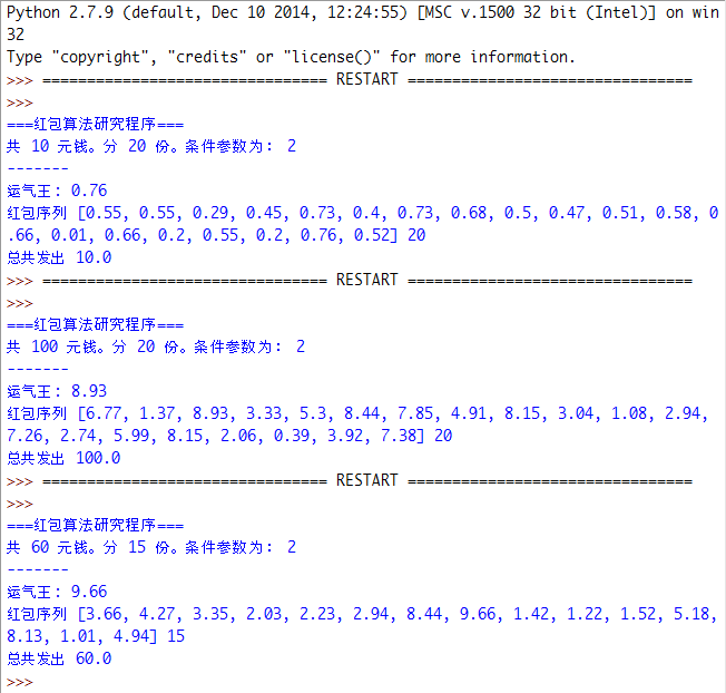 随机红包生成算法 Python实现随机红包python Csdn博客