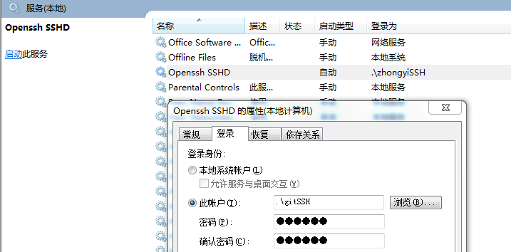 Windows下搭建git的ssh服务器windows Server 2016安装git后能提供ssh服务哪 Csdn博客 