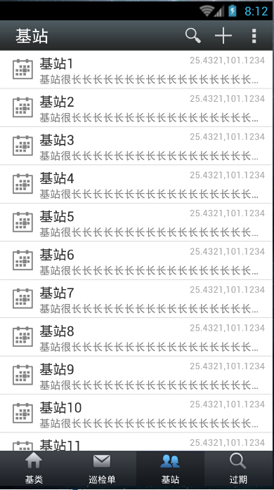 使用fragment Searchview过程中遇到的问题在fragment中实现搜索框 Csdn博客
