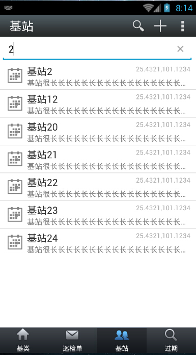 使用fragment Searchview过程中遇到的问题在fragment中实现搜索框 Csdn博客