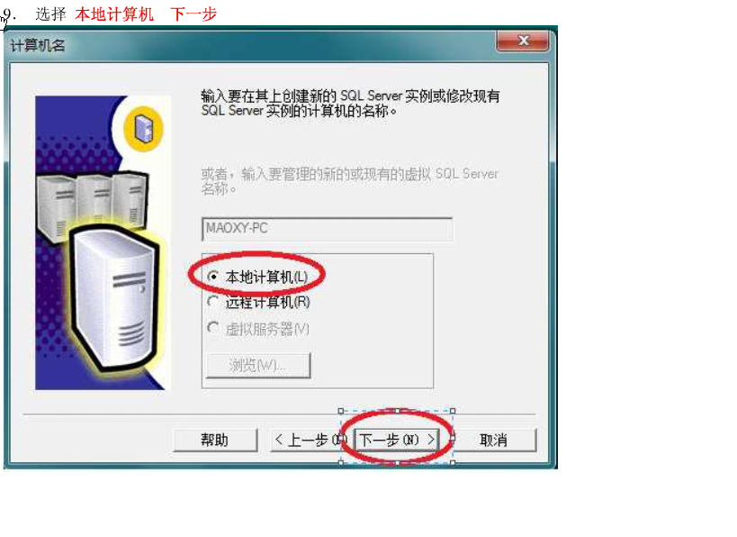 win7系统安装sql server 2000 图解全过程_win7安装2000-CSDN博客