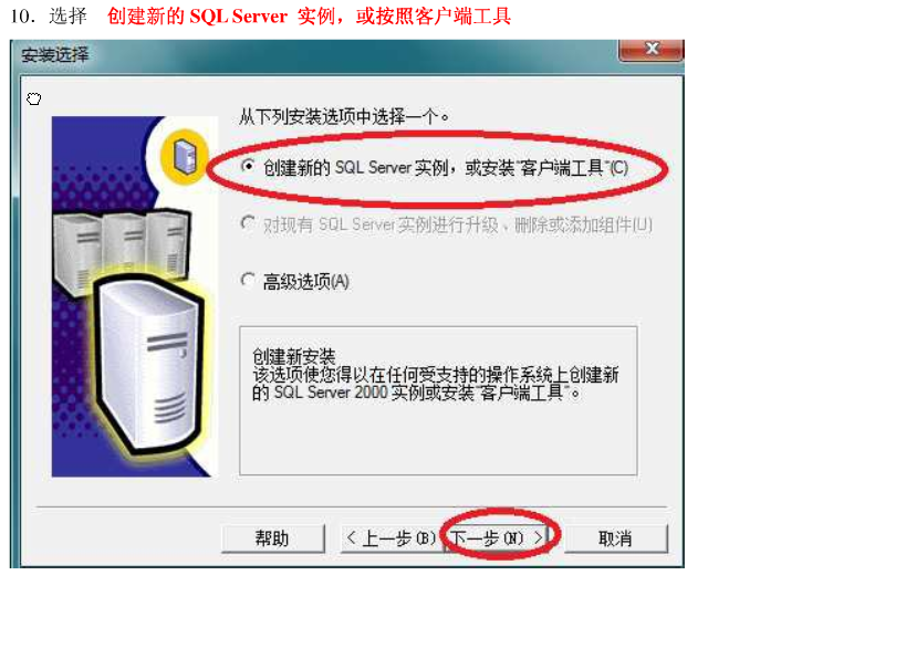 win7系统安装sql server 2000 图解全过程_win7安装2000-CSDN博客
