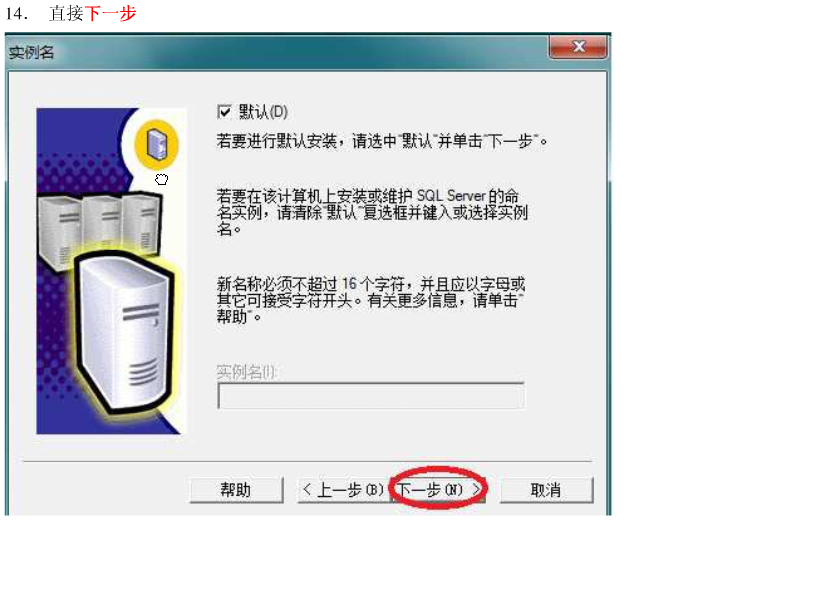 win7系统安装sql server 2000 图解全过程_win7安装sqlserver2000-CSDN博客