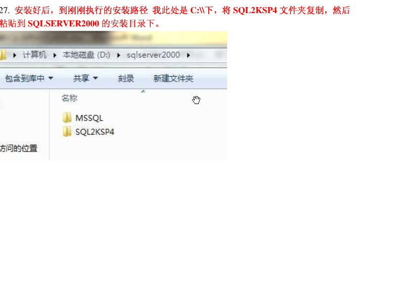 win7系统安装sql server 2000 图解全过程_win7安装2000-CSDN博客