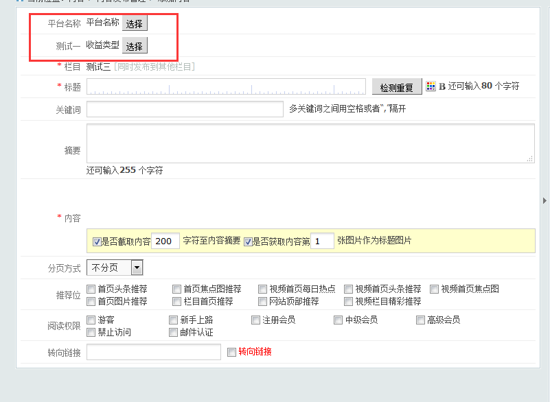 Phpcms 利用联动菜单实现分类筛选功能phpcms联动菜单筛选 Csdn博客