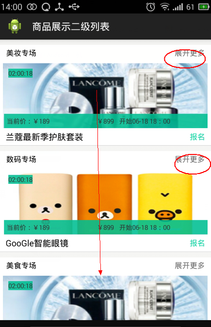 Android Listview的展开与收起实现折叠，及动态设置子listview的高度android Listview数据怎么收起 Csdn博客