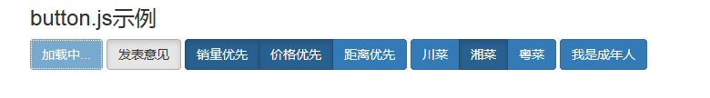 Bootstrap的js插件之按钮button Csdn博客 