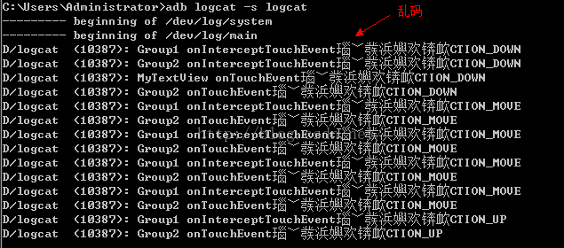 Cmd窗口进行adb Logcat时出现中文乱码问题的解决办法adb Logcat 中文乱码 Csdn博客 