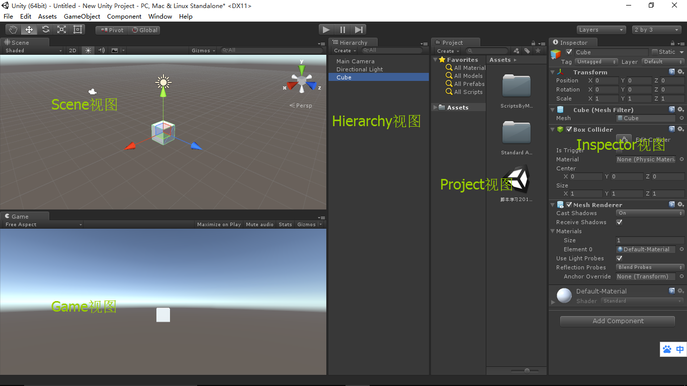 Unity菜单功能详解 Csdn博客