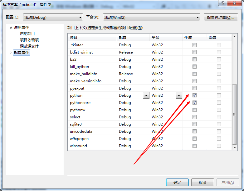Win7下编译python源码windows7下重新编译python Csdn博客