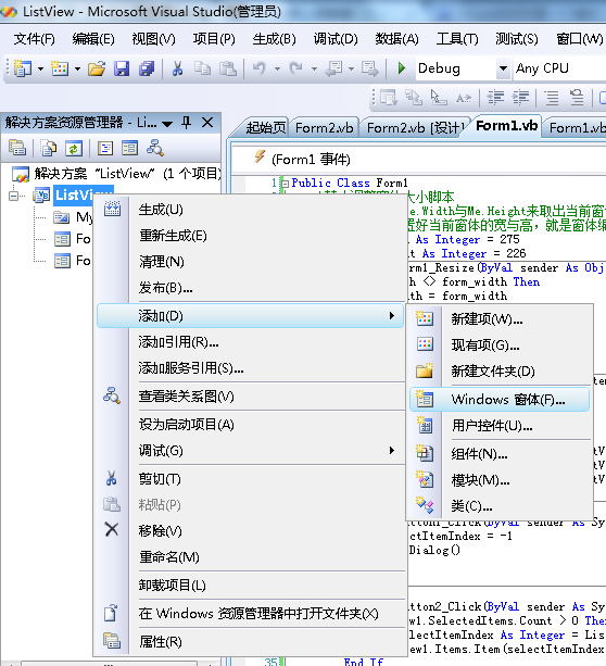 【visual Basic】列表控件listview的增删改查、模态对话框、禁止窗口调整大小visual Basic Listview Csdn博客