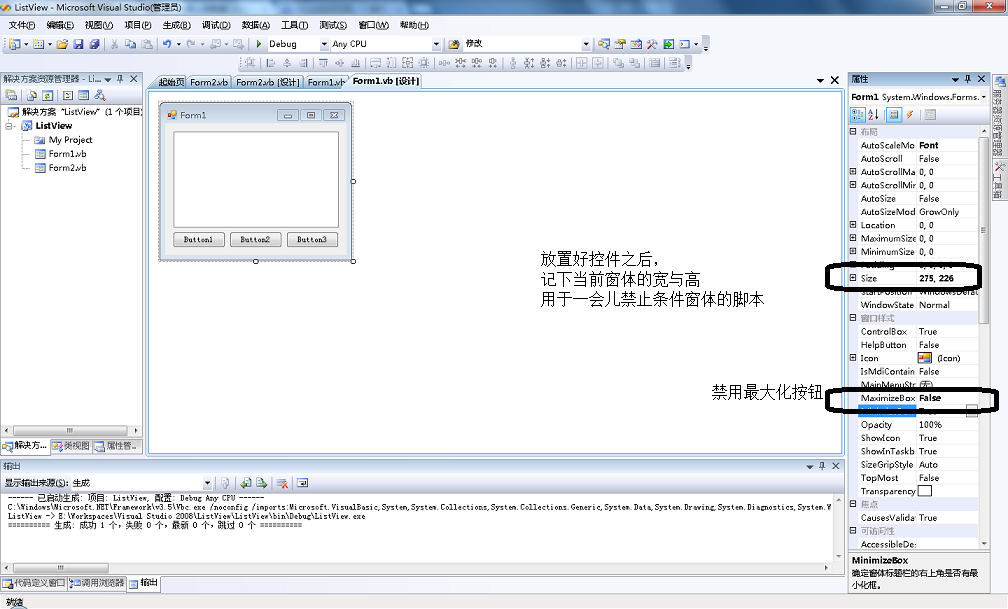 【visual Basic】列表控件listview的增删改查、模态对话框、禁止窗口调整大小visual Basic Listview Csdn博客