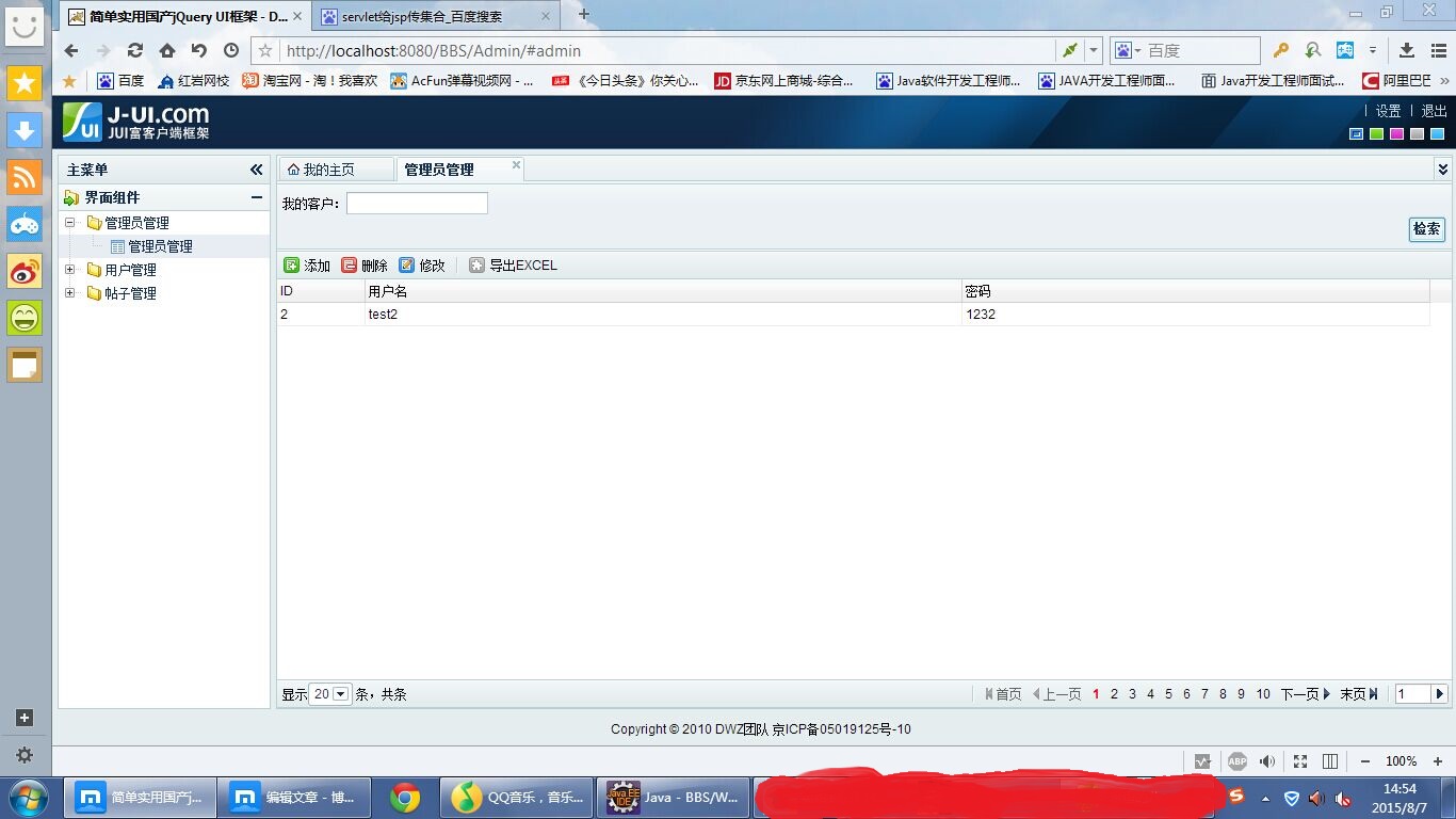 Java后台 Jstl输出数据库表中的一组数据andandjstl输出数据库表中的所有数据并放在list集合jstl默认显示所有数据库内容 Csdn博客