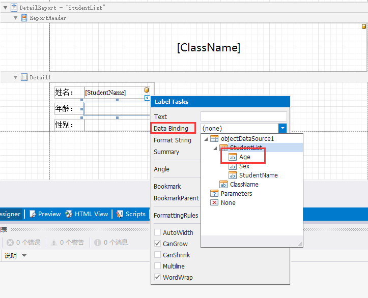 MVC4使用Devexpress Report建立主从报表_devexpress report mvc-CSDN博客