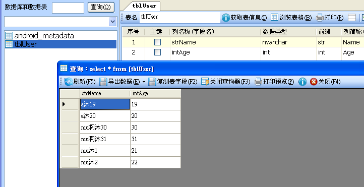 Androidsqlite数据库初始化数据库并插入默认数据记录注意点sqllite 可以在应用初始的时候放数据进去吗 Csdn博客 