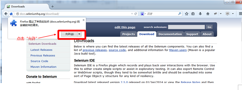火狐firefox浏览器安装seleniumide的步骤以及其使用规则selenium 火狐 Csdn博客