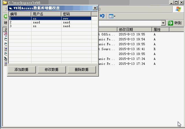 【visual Basic】vb6的listview控件，对access2003数据库的增删改查，判断是否有中文、多窗体操作vb6 Listview Csdn博客